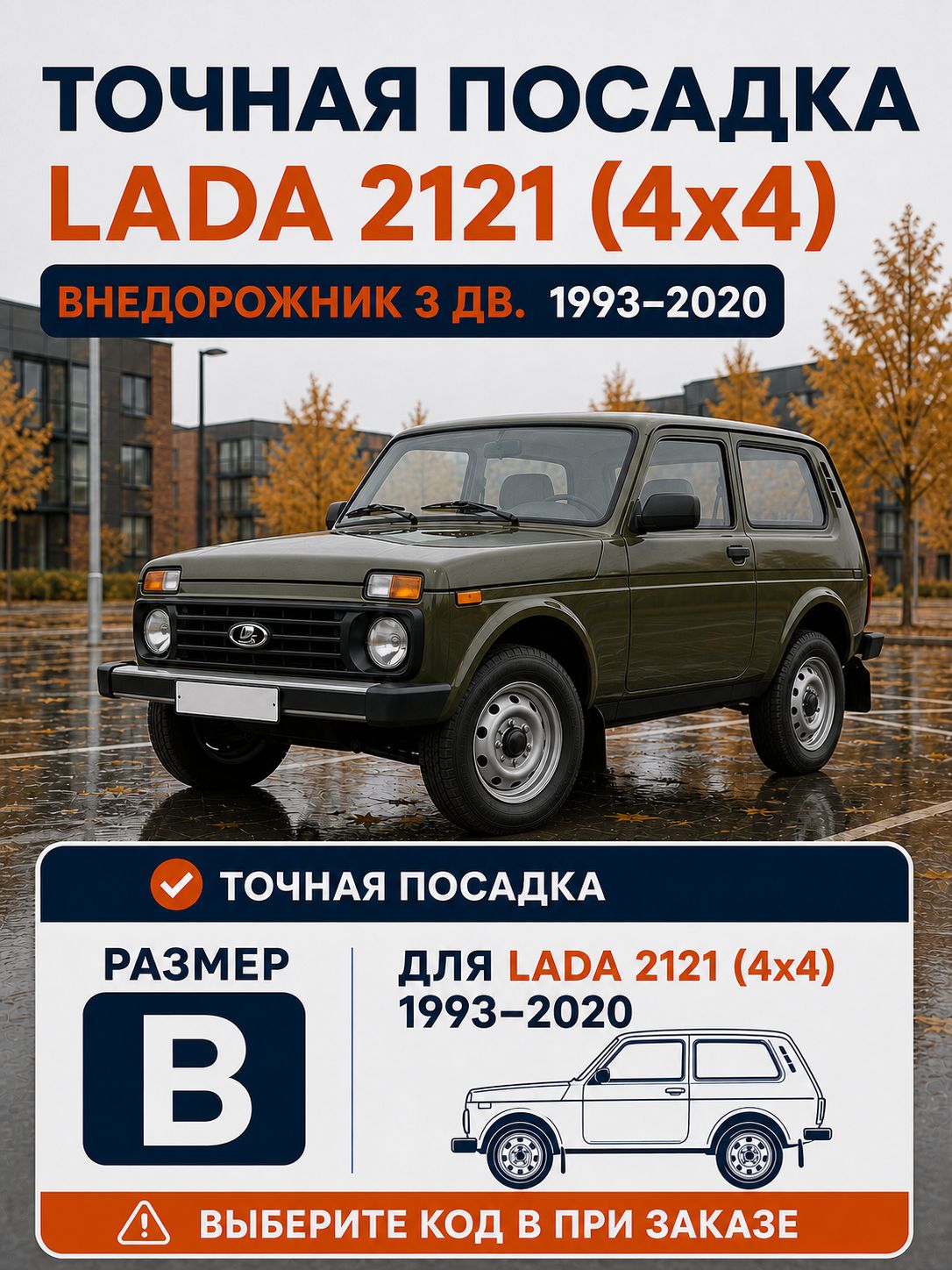 Чехол на автомобиль TOZAROA чехол-тент на автомобиль Lada 2121 4x4 (Нива, ВАЗ-2121) 1993 2020, защита от дождя, снега, солнца и пыли, для улицы, парковки и гара