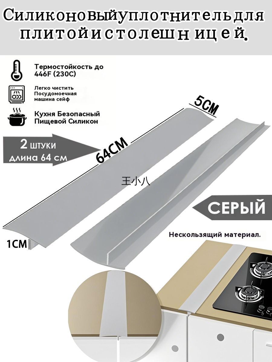 Защитный экран от брызг на плиту, Артикул: 5811805062, Цвет: Серый