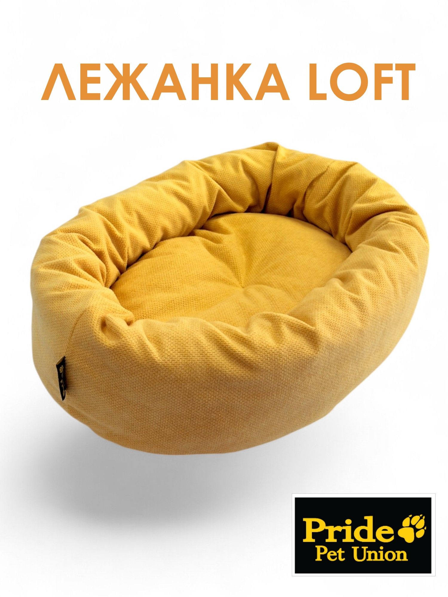 Лежанка кошек и собак Pride "лофт", цвет лимонный , размер 81х58см