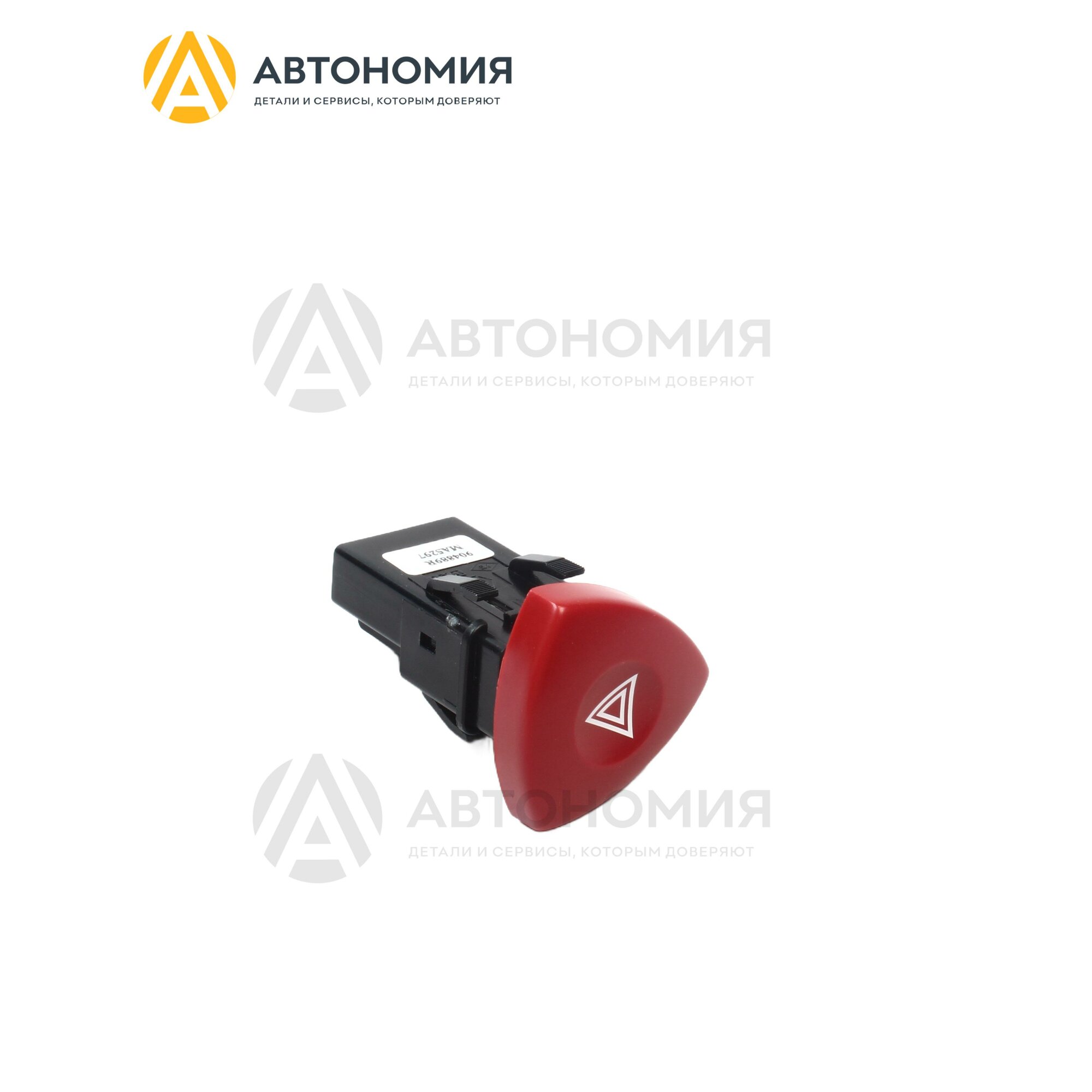 Выключатель аварийной сигнализации General Motors 93865956