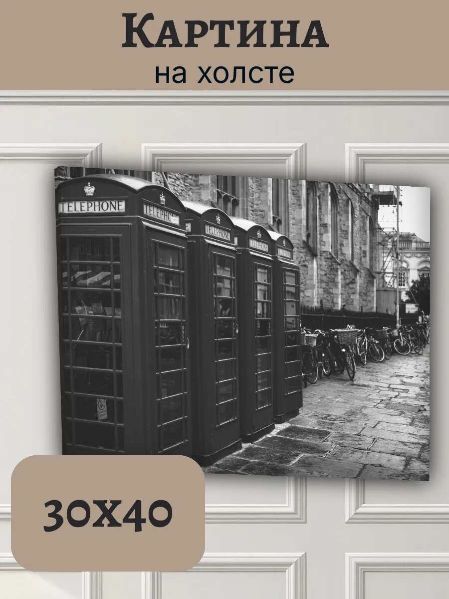 Картина Англия Лондон 40x30 черно-белая телефонные будки