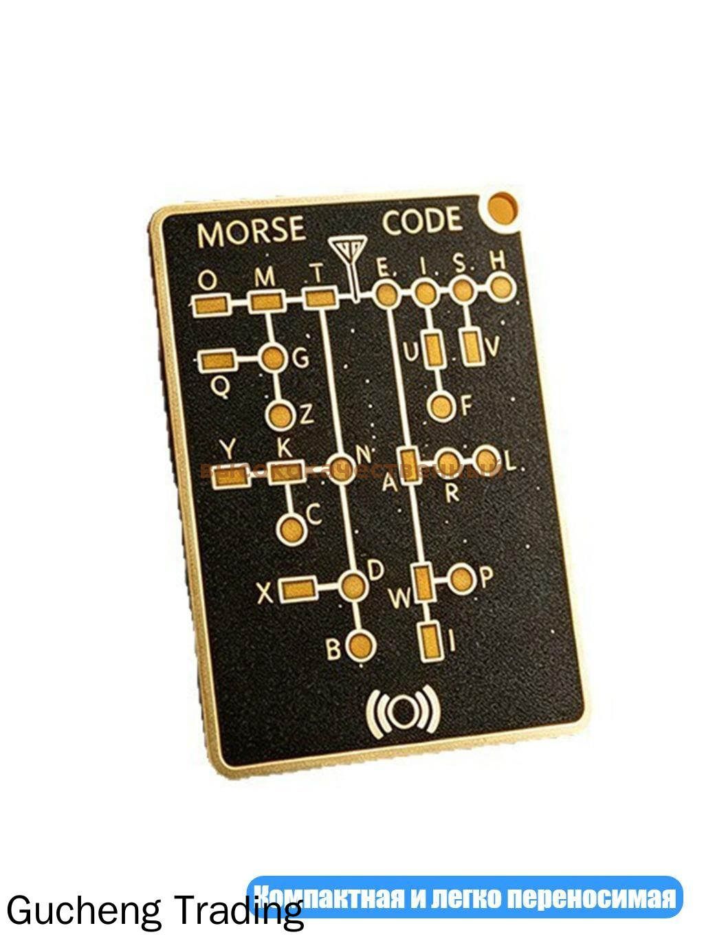 Плата Morse Code KartePro, Артикул: 5782076620, Цвет: Многоцветный