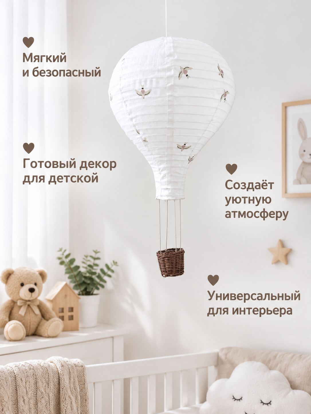 Детский текстильный подвесной шар-аэростат для декора комнаты, Ласточка без LED, ~50x35 см