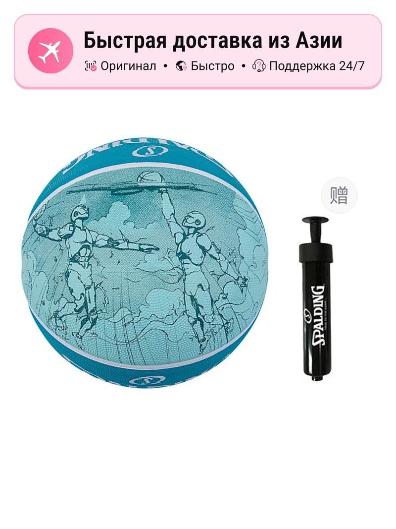 Баскетбольный мяч унисекс SPALDING Sketch Collection, Size 7 Ball+Pump