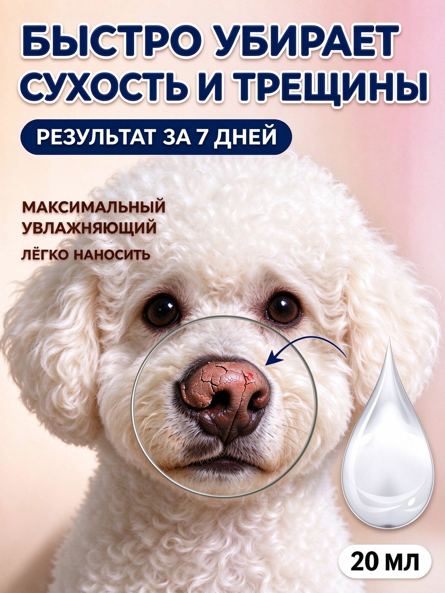 Натуральная мазь для носа кошек и собак, увлажняющая и восстанавливающая