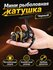 Мини катушка безынерционная SU-800, черная, 12+1 подшипника, передаточное число ...