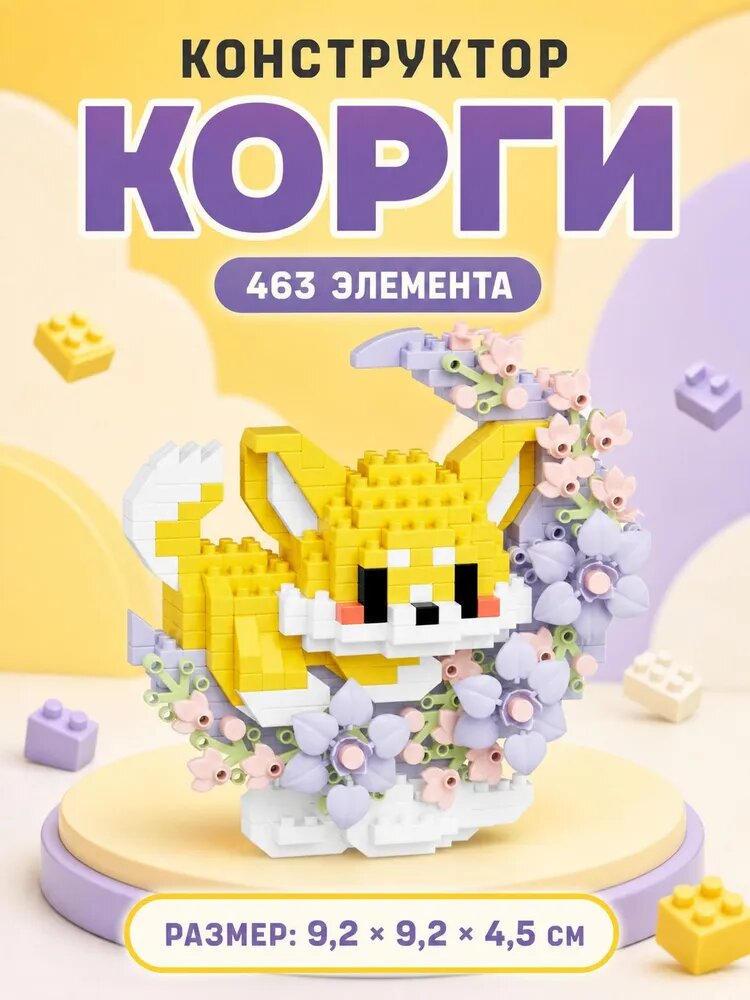 Конструктор 3д из миниблоков котенок луна