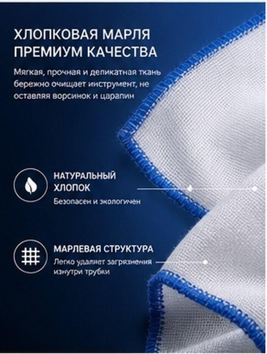 Тряпка Для Чистки Флейт Комплексный Уход За Инструментом Тряпка Для Протирки Инструмента Для Флейт 32.00X23.00X0.30Cm
