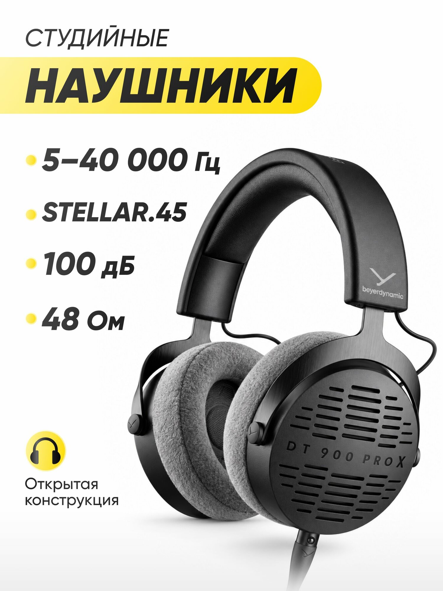 DT 900 PRO X 48 Ohm, студийные наушники открытого типа, Beyerdynamic, 1 шт.