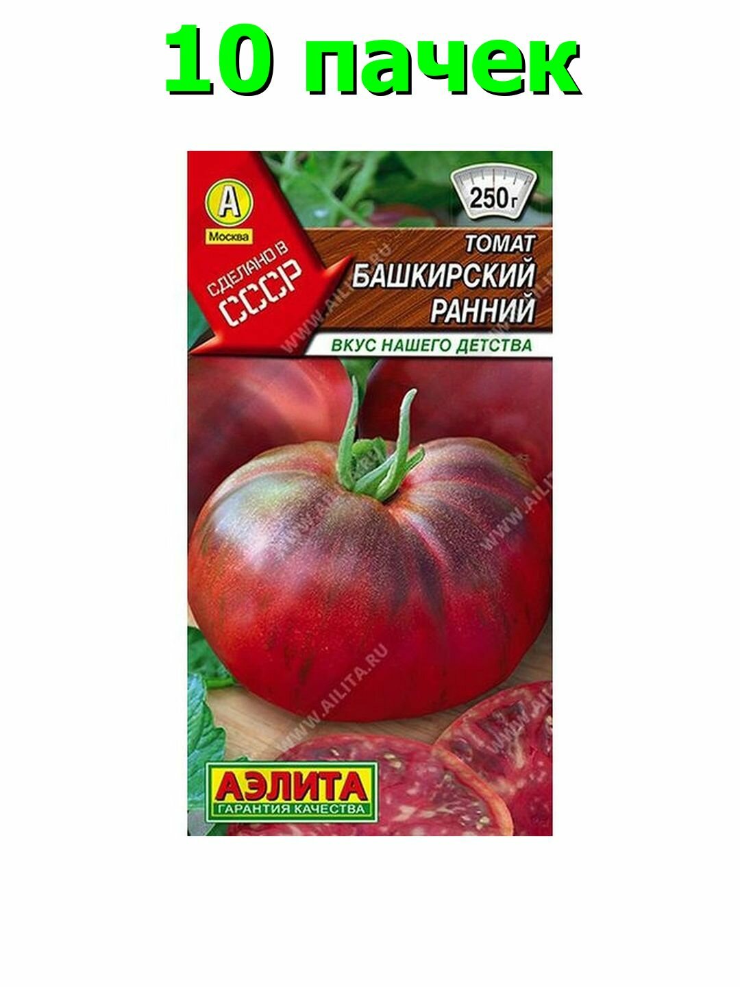 Семена Томат Башкирский ранний, раннеспелый, высокорослый, Аэлита - Сделано в СССР, 1 пачка - 20 семян