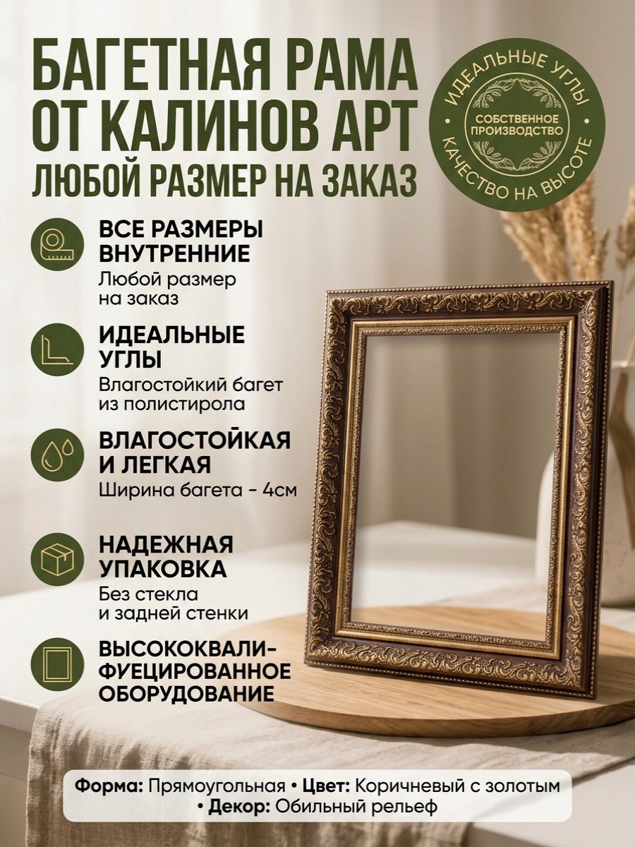 Рамка багетная для картин 70 x 50