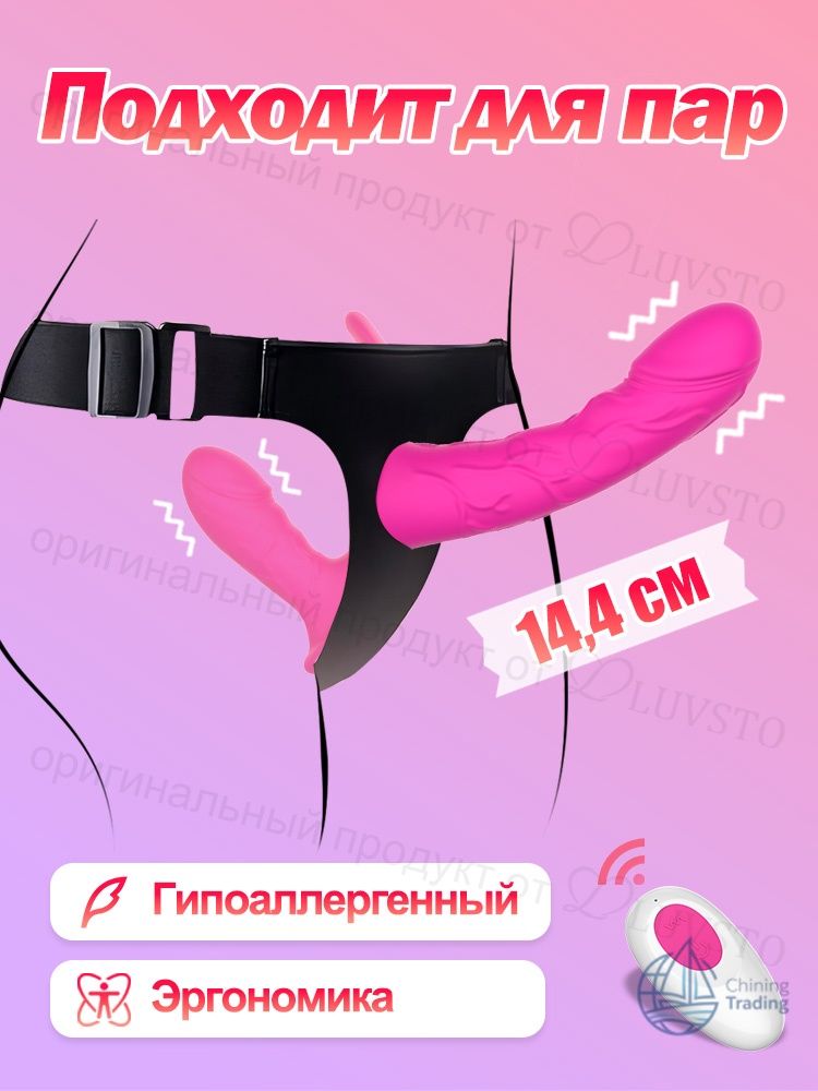 Вибратор-страпон для пар, фаллоимитаторы-страпоны, секс-игрушки