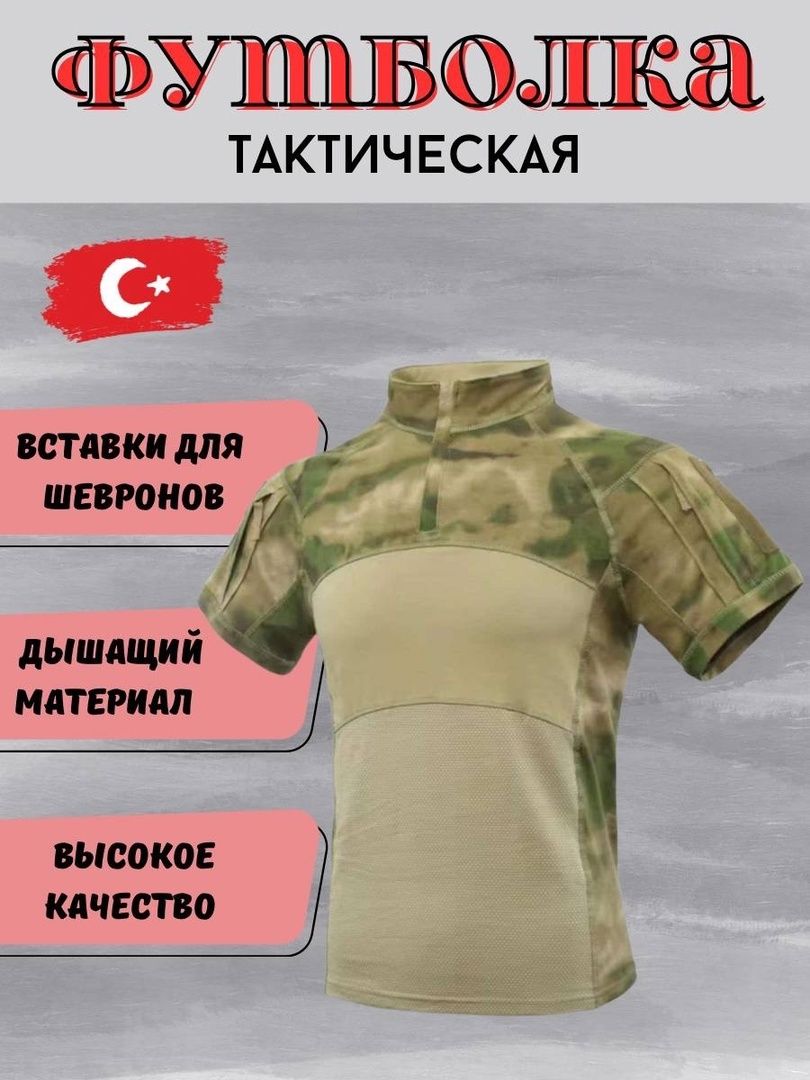Футболка Tactica 7.62