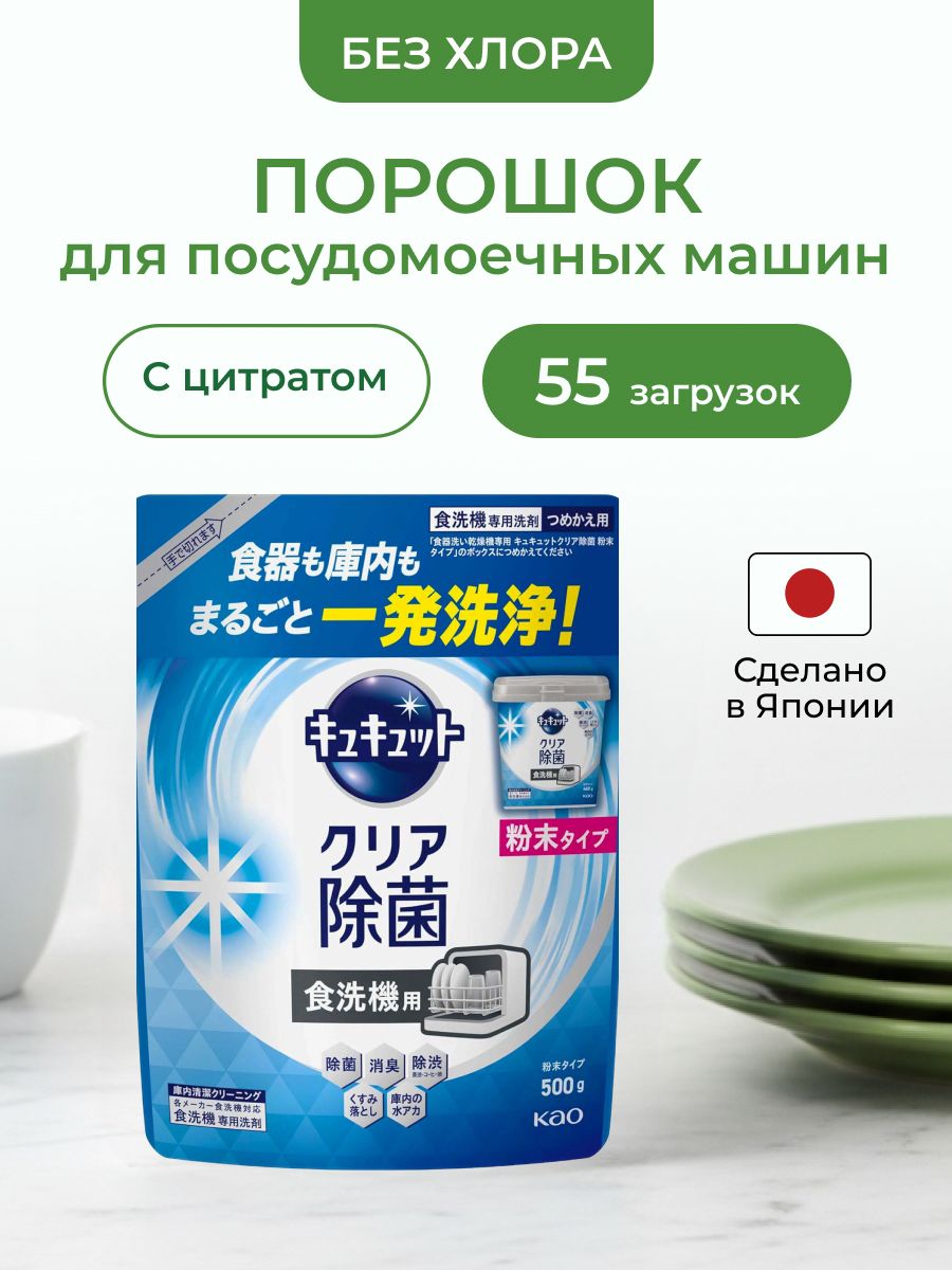 CuCute Порошок для посудомоечных машин (средство для мытья посуды), с антибактериальным эффектом, с лимонной кислотой и ароматом грейпфрута, сменная упаковка, 500 гр.