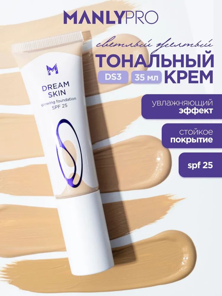 Тональный крем для лица MANLY PRO светло-бежевый, тональник для макияжа 35 мл