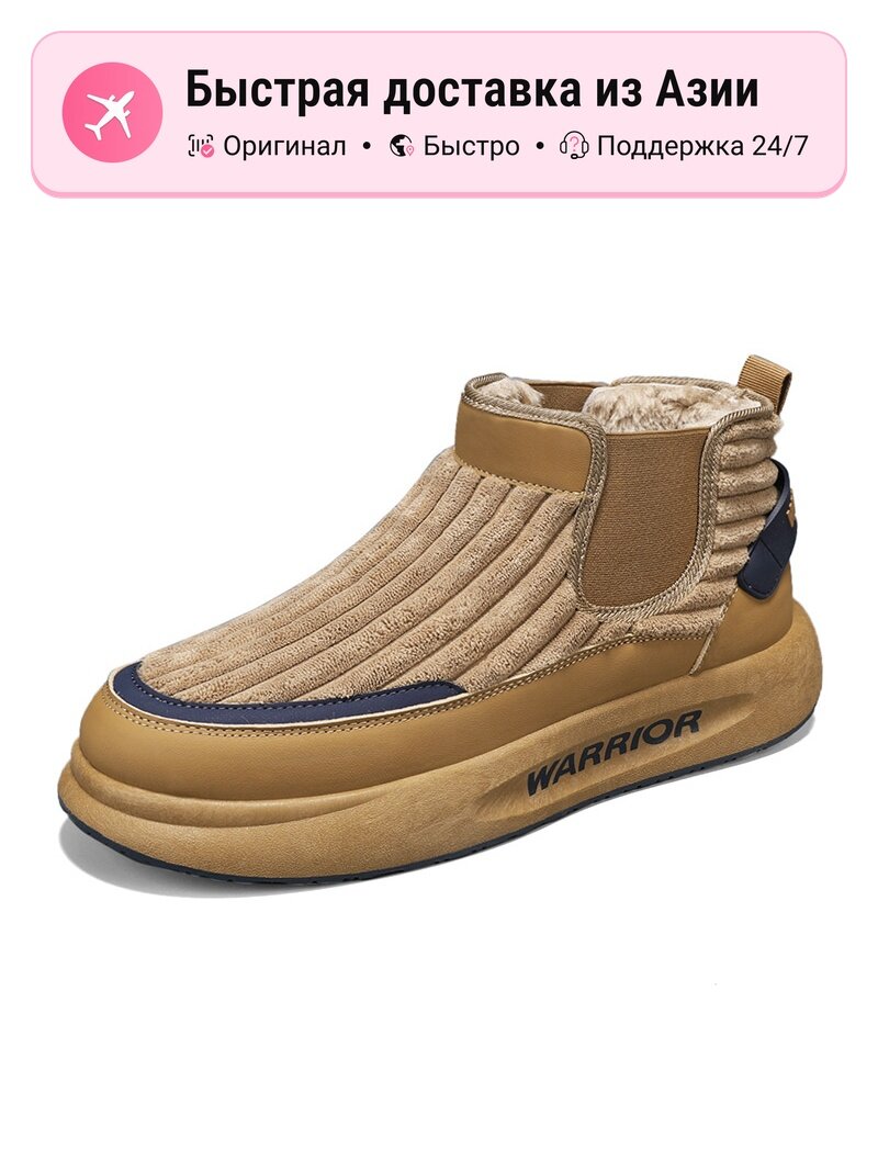 Кроссовки Warrior 2.0 LOW