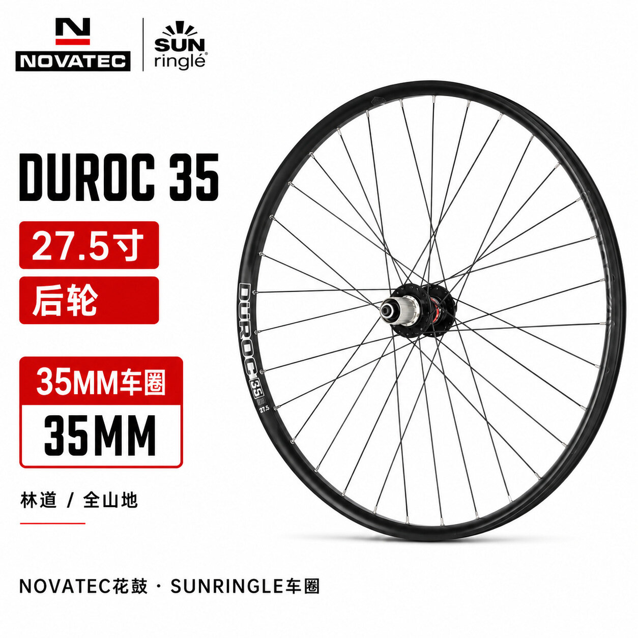 Колеса Joytech для горного велосипеда, обод Duroc 30/35/40 Sun, дисковый тормоз, покрышки шириной 26/27,5/29 дюймов