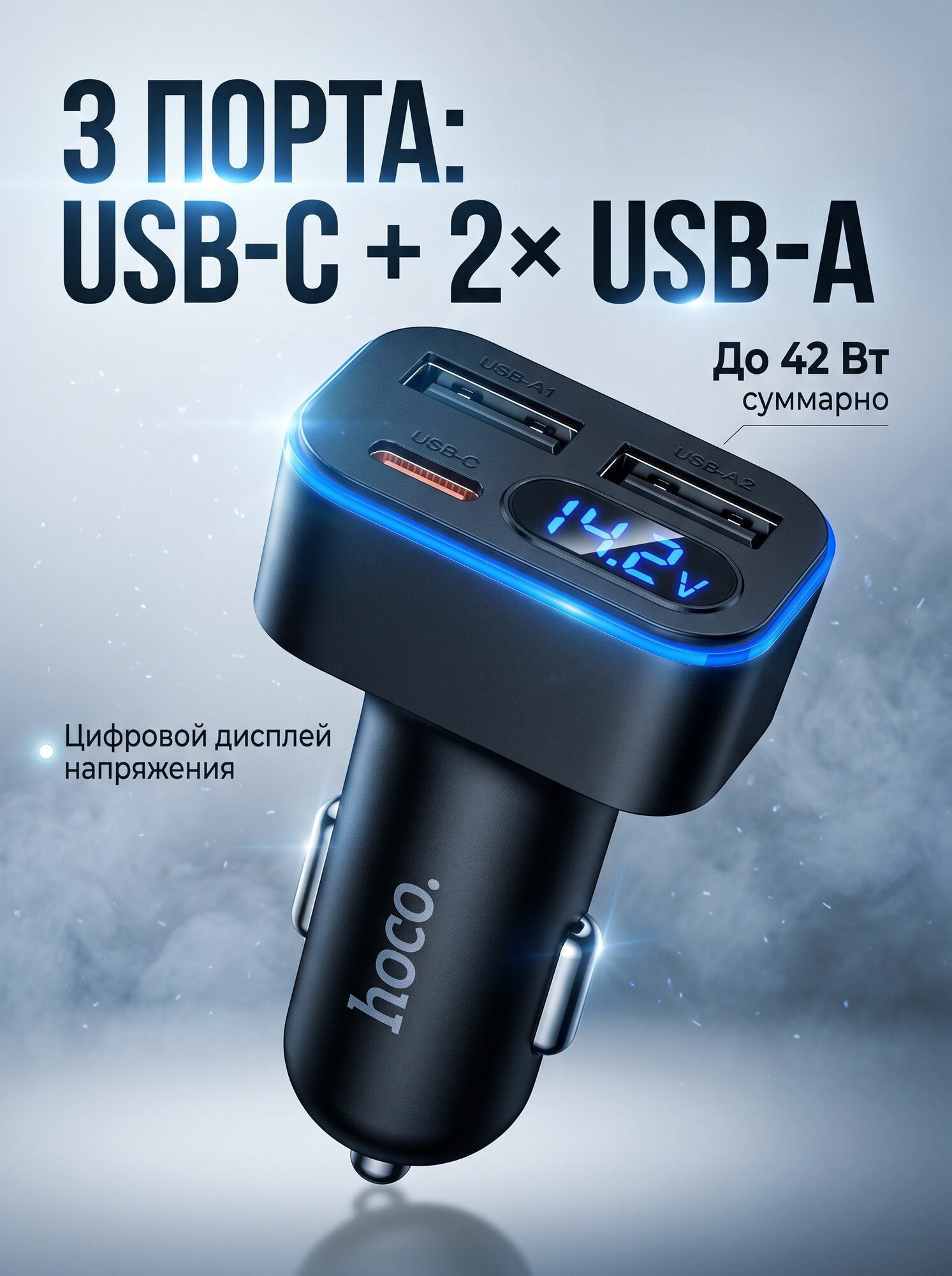 Автомобильное зарядное устройство Hoco Z63A PD30W+QC3.0