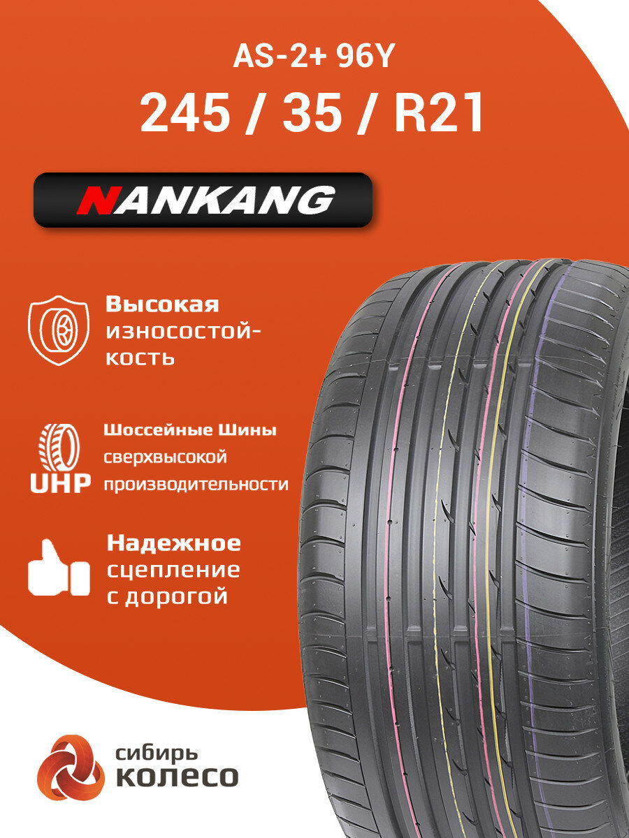 245/35R21 Nankang AS-2+ 96Y