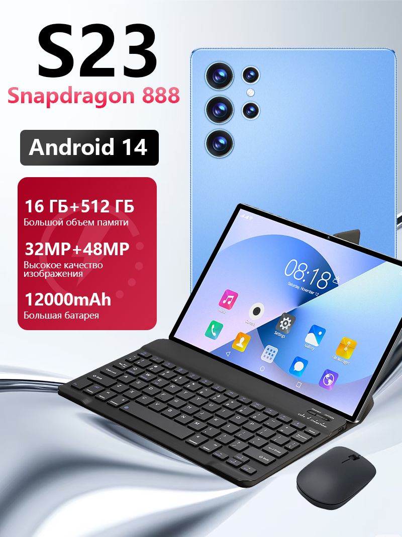 Tootoo Планшет Планшет Планшетный компьютер Android 16, дисплей 10.1 дюйма, батарея 12000 мАч, Wi-Fi, Bluetooth, GPS, для офиса, учёбы, игр и соцсетей, 10.1" 1 ТБ/1024 ГБ, голубой