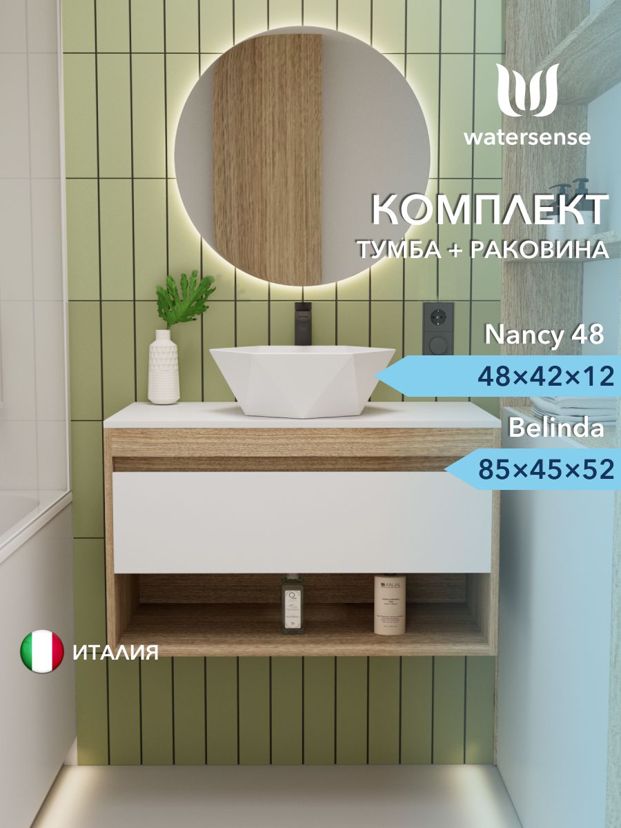Тумба подвесная с раковиной для ванной 85 см Watersense Belinda корпус дуб фасад белый раковина Nancy 48