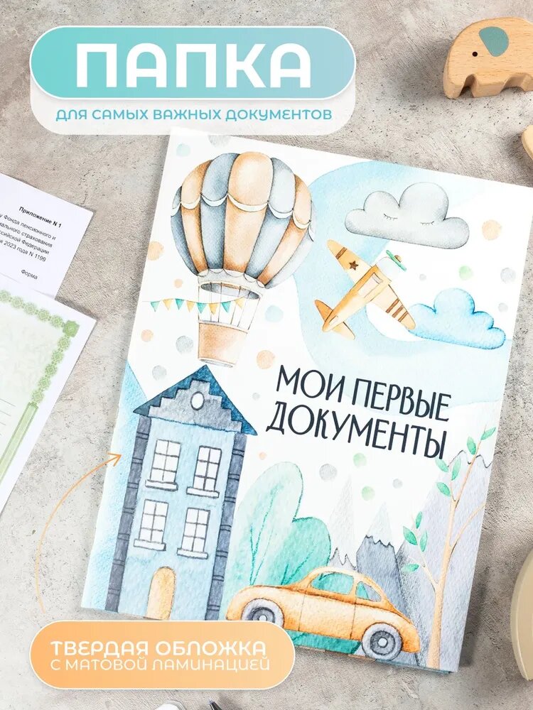 Документница