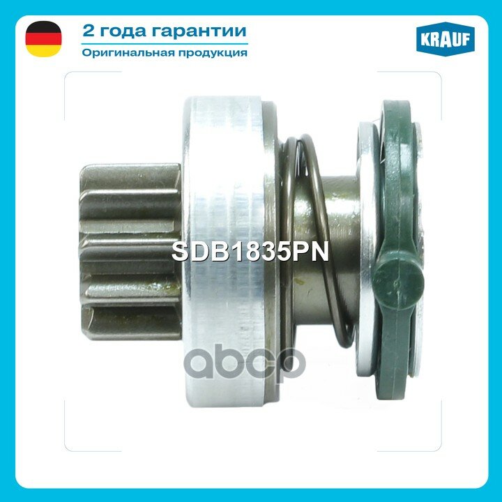 Бендикс стартера Krauf арт. SDB1835PN