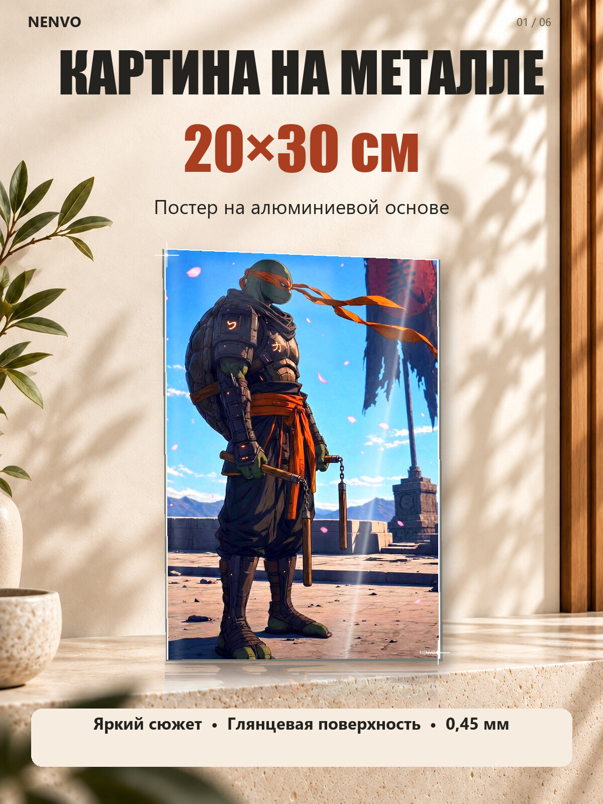 Постер интерьерный на металле Микеланджело, алюминий, без рамы, 20x30 см