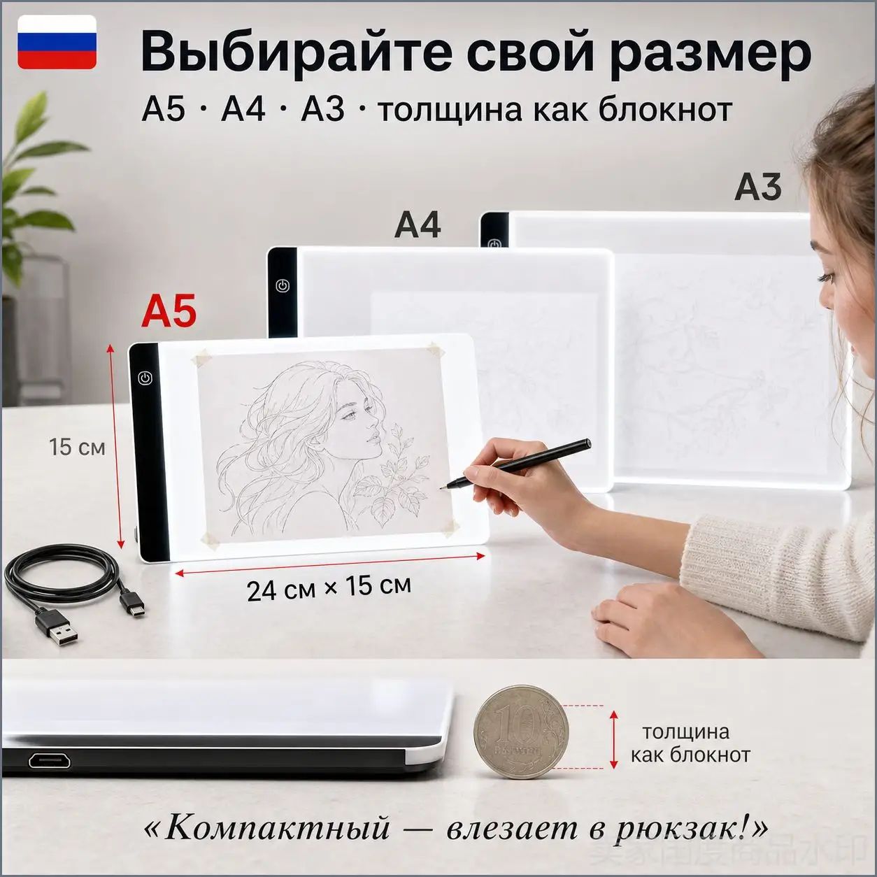 Графический планшет для рисования и копирования с LED подсветкой
