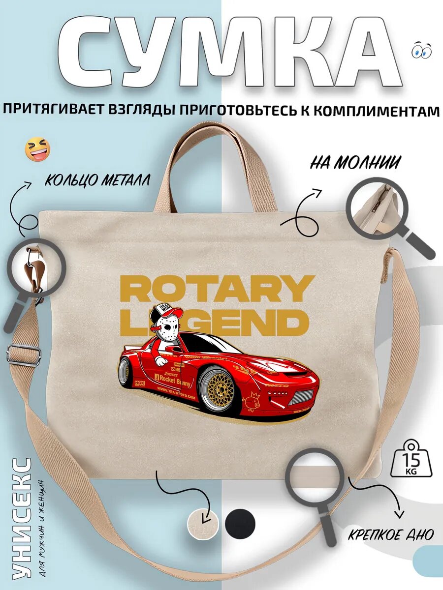 Сумка шоппер  Маска в красном спорткаре