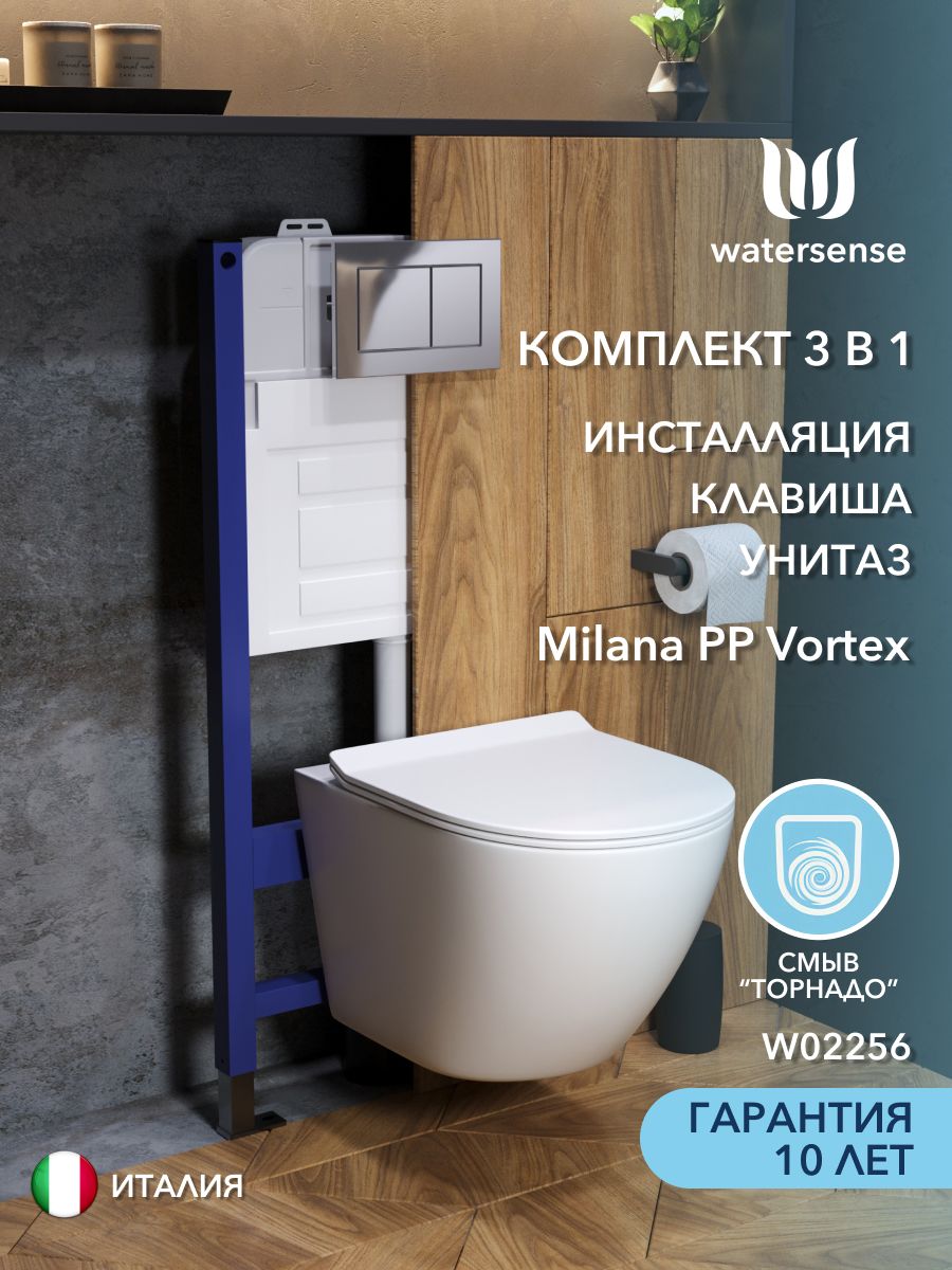 Комплект инсталляция с унитазом и кнопкой 3 в 1. Watersense инсталляция + безободковый подвесной унитаз торнадо Milana PP Vortex + кнопка хром