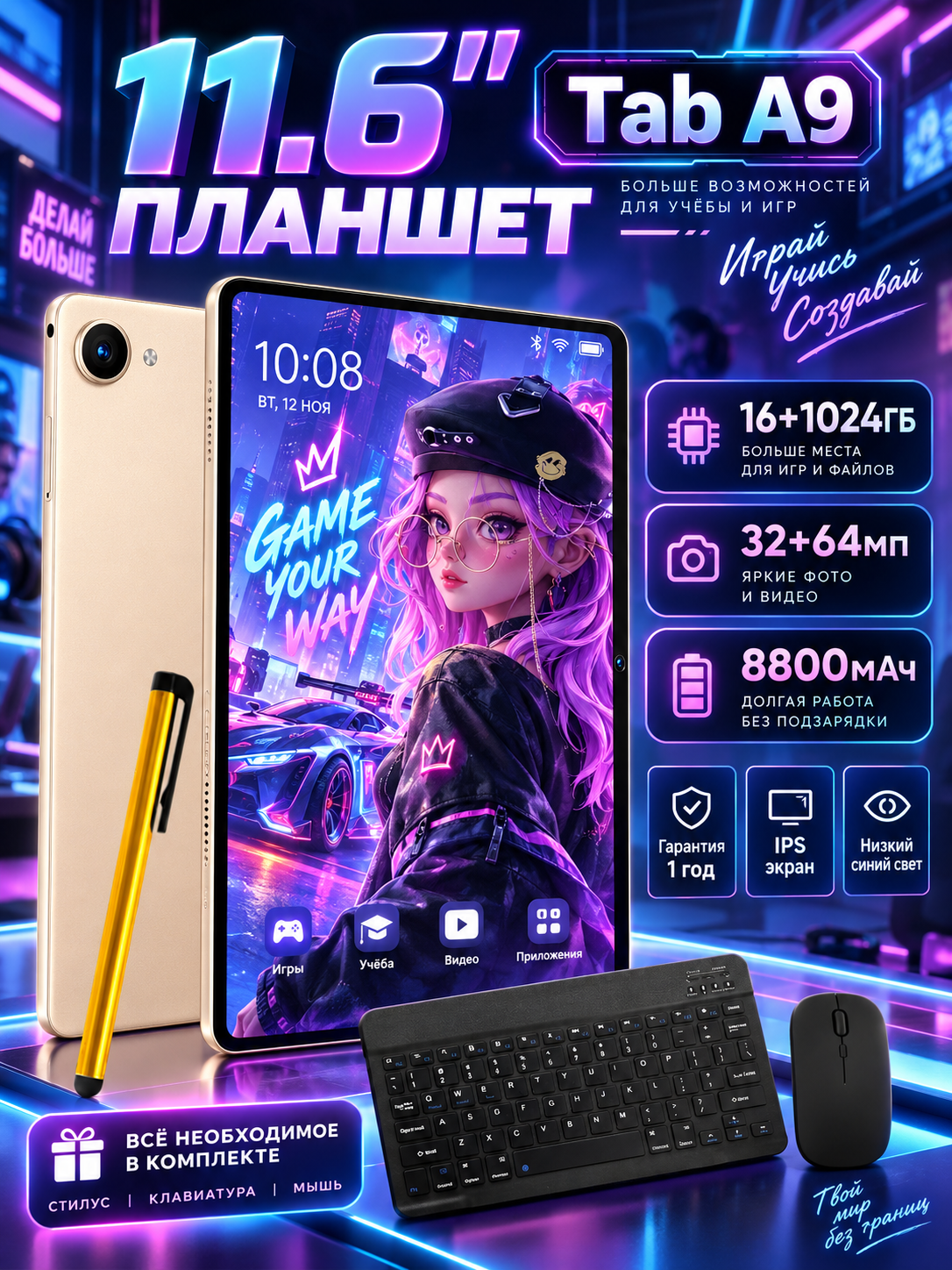 Планшет Tab A9 Helio G99 16/1024gb 120Гц планшет с большим экраном золотой