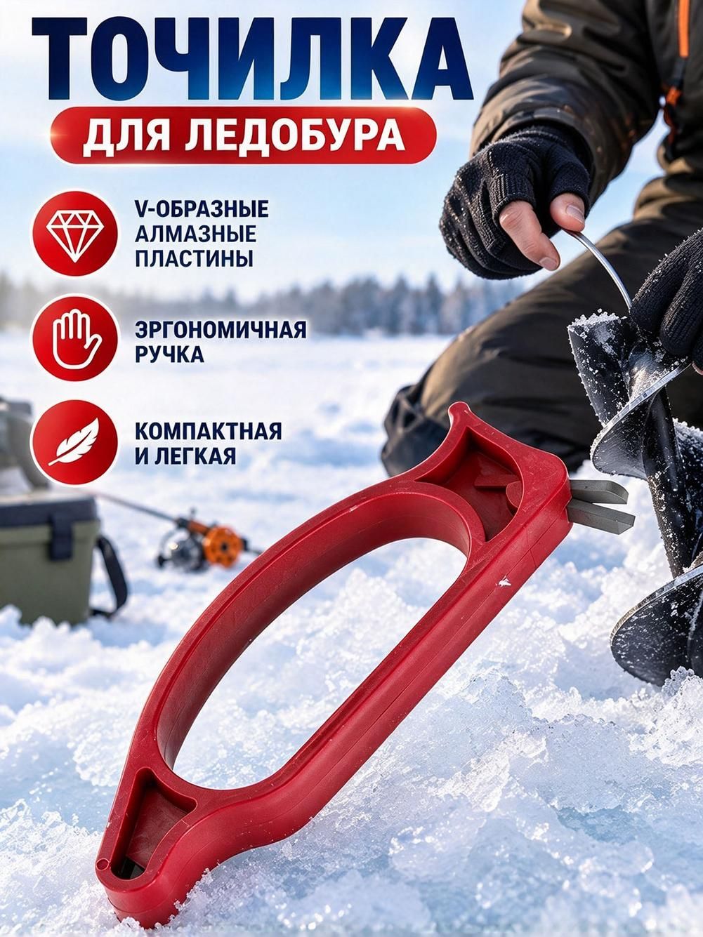 Заточка для ледобура, 2 наждачных бруска, 10 х 3,2 см