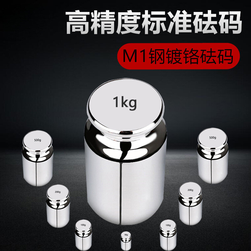 Стандартные гири M1 класса из нержавеющей стали 1-5 кг с пластиковыми коробками Характеристика：Варианты с пластиковыми