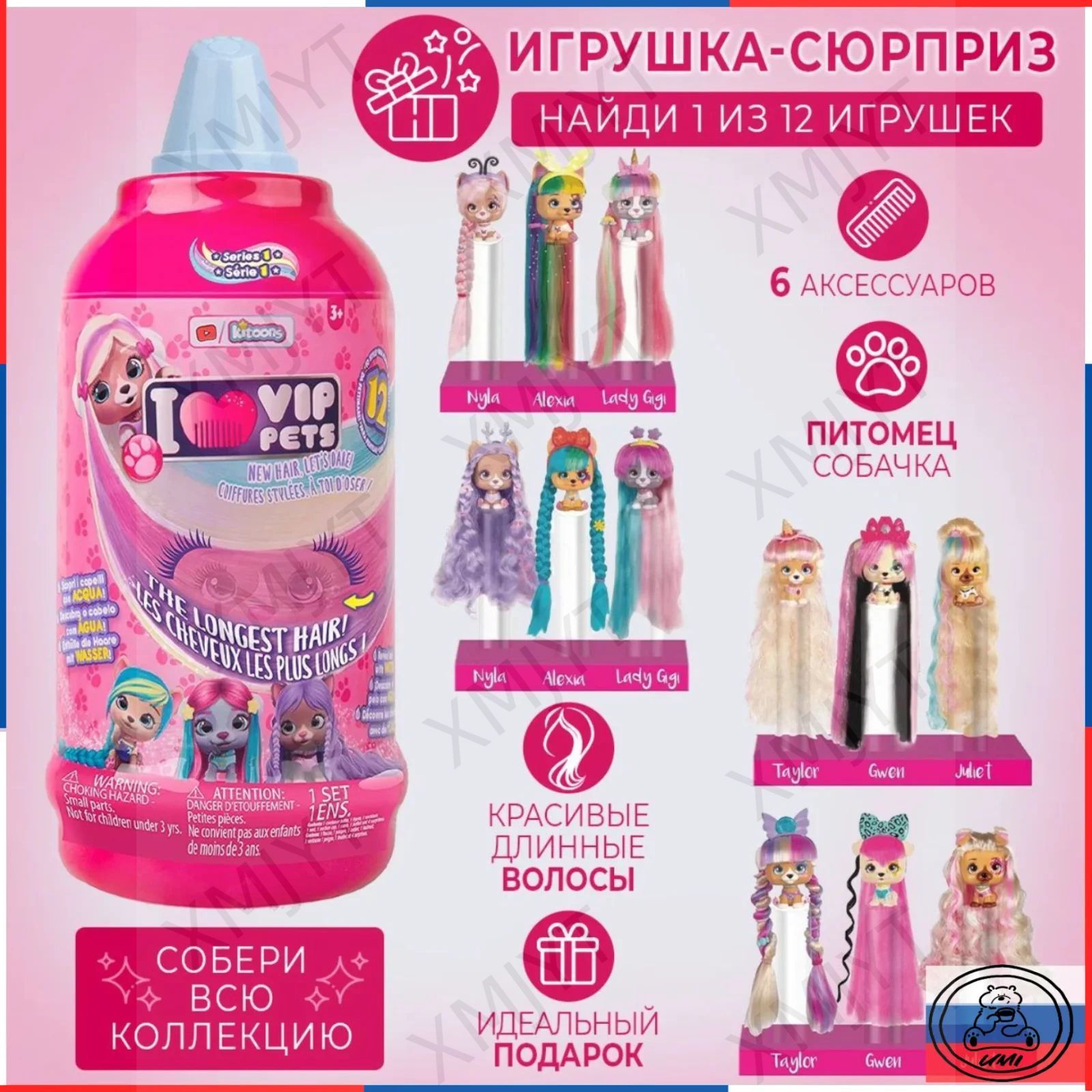 Игрушка VIP Pets Супер модные щенки 1 шт