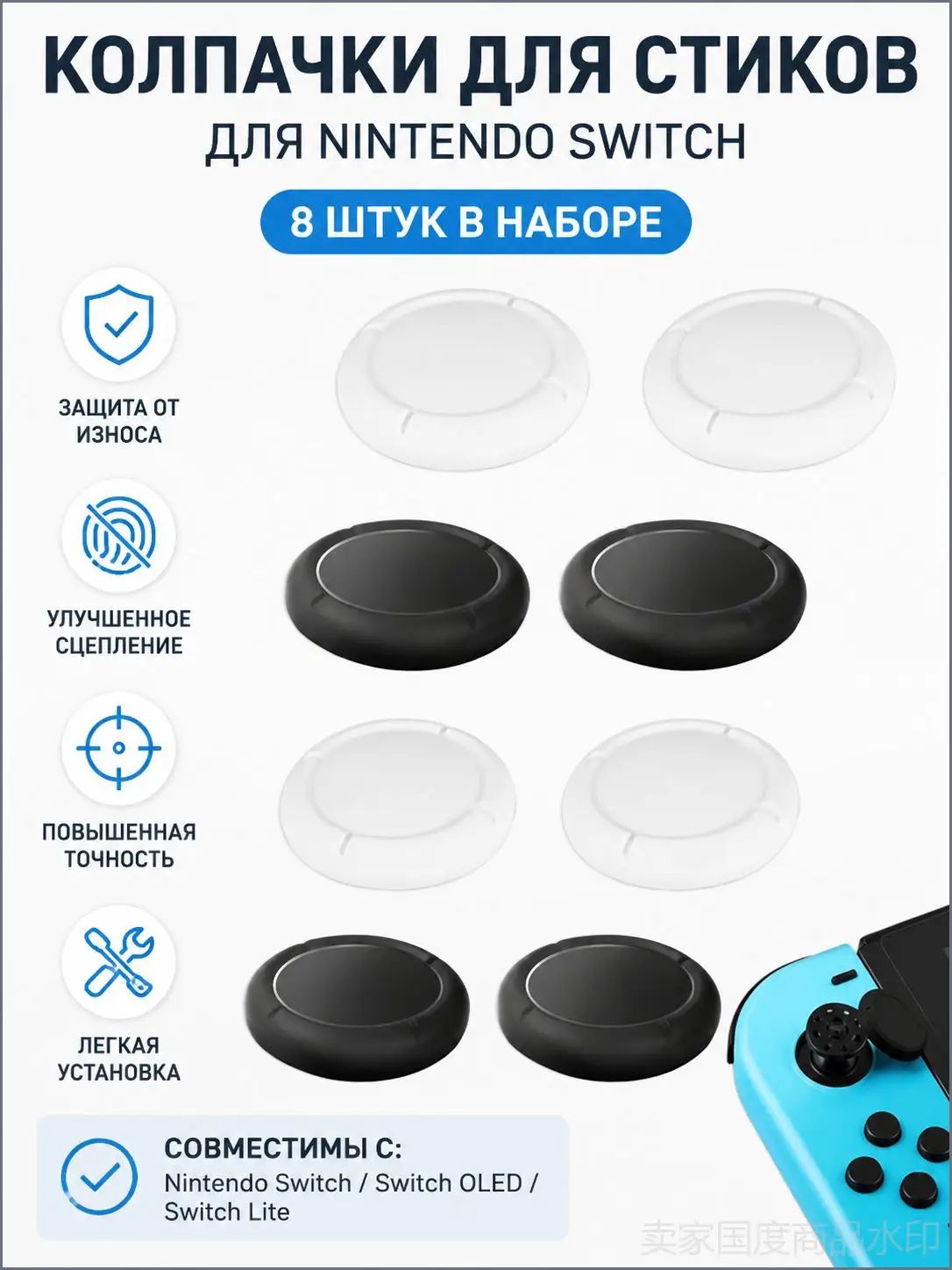 Колпачки силиконовые чернобелые 4 пары премиум для стиков JoyCon Switch OLED Lite