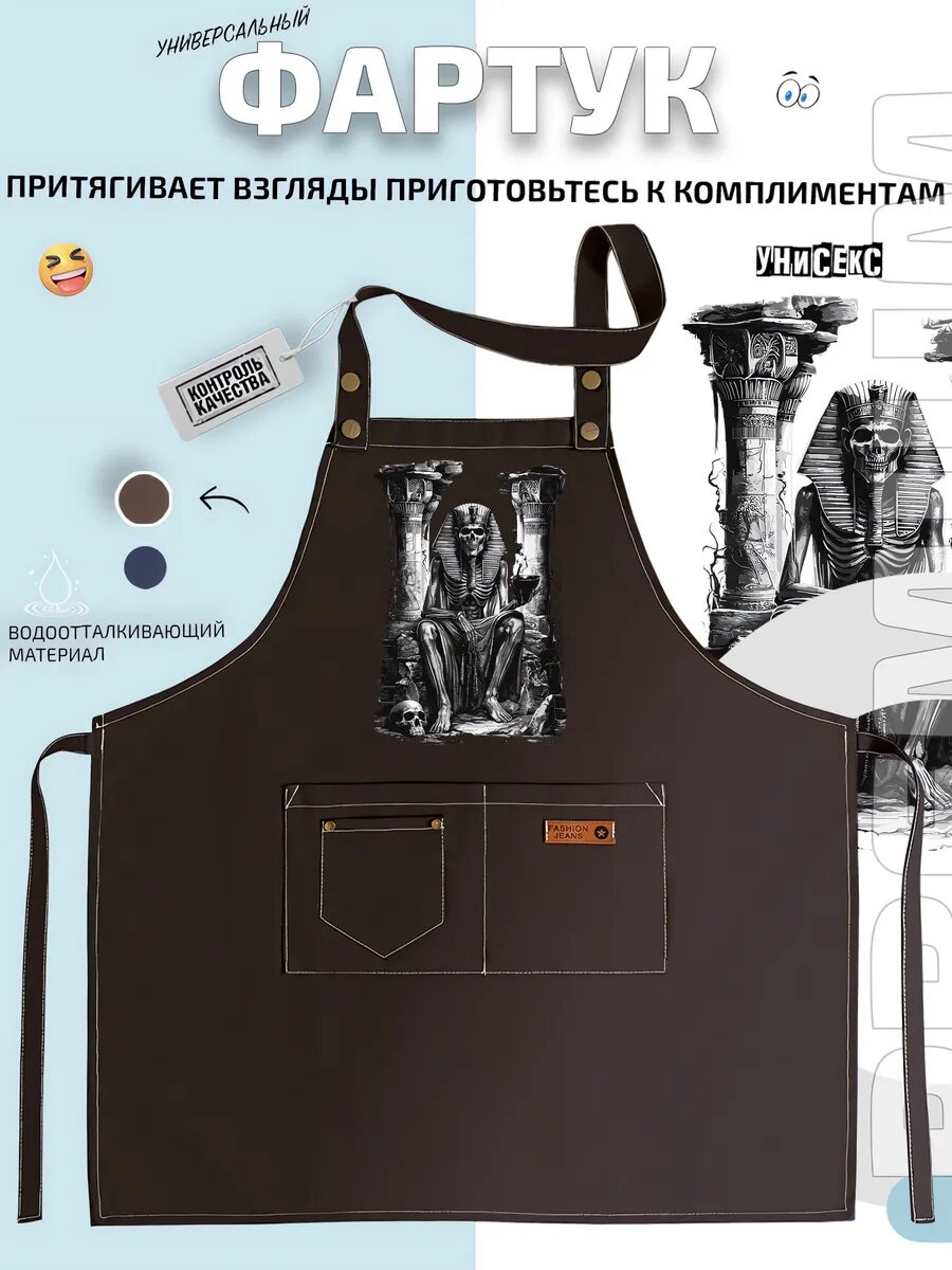 Фартук Сфинкс Sphinx Египетский фараон Скелет кухонный с принтом универсальный