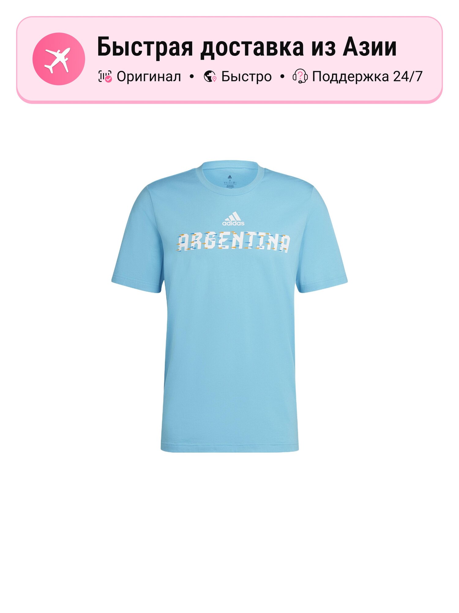 Футболка спортивная adidas Argentina