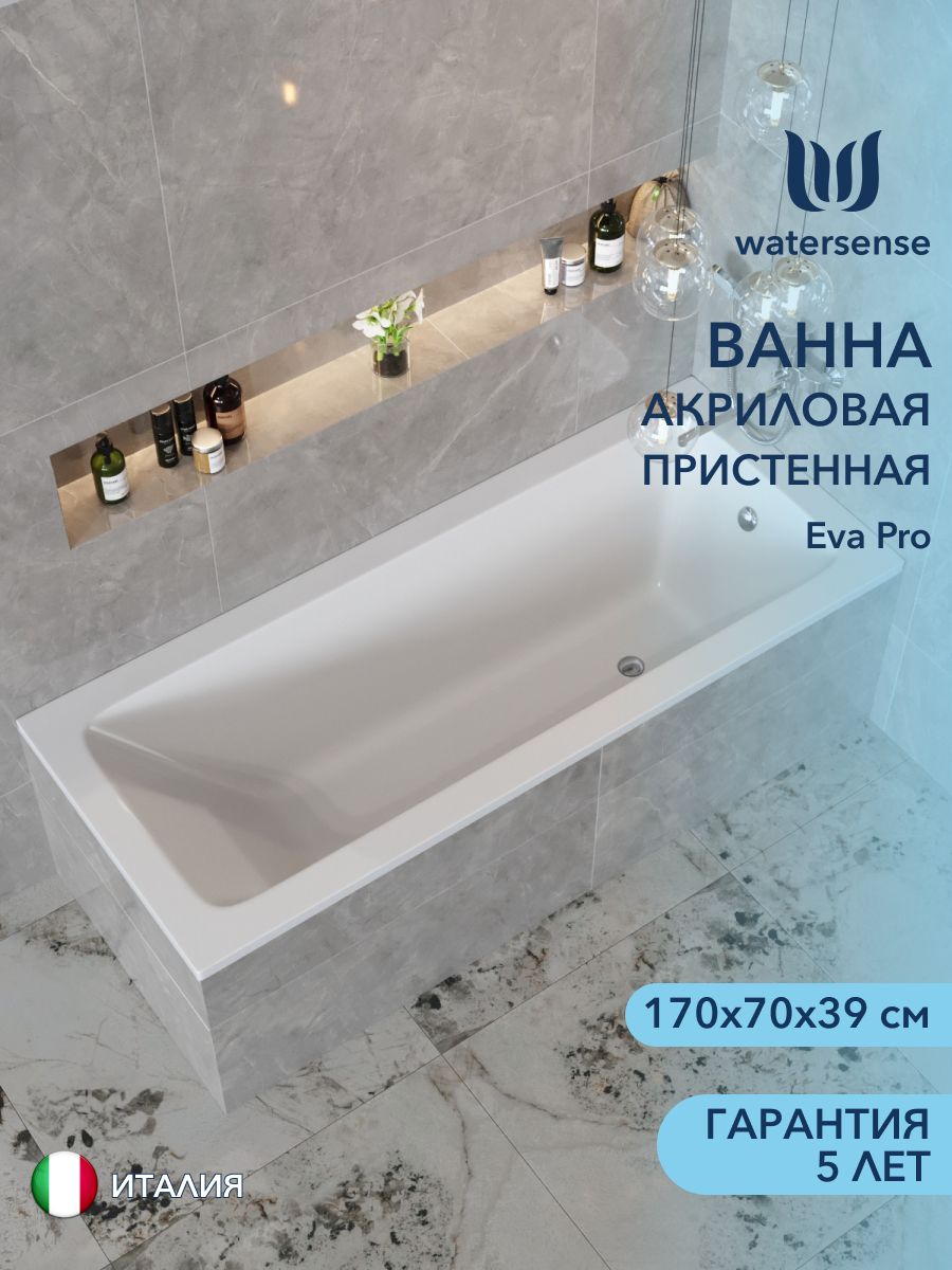 Ванна акриловая Watersense Eva Pro 170х70