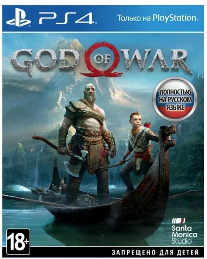 Игра God of War (Бог войны) диск для PlayStation 4/5 (PS4/PS5), полностью на русском