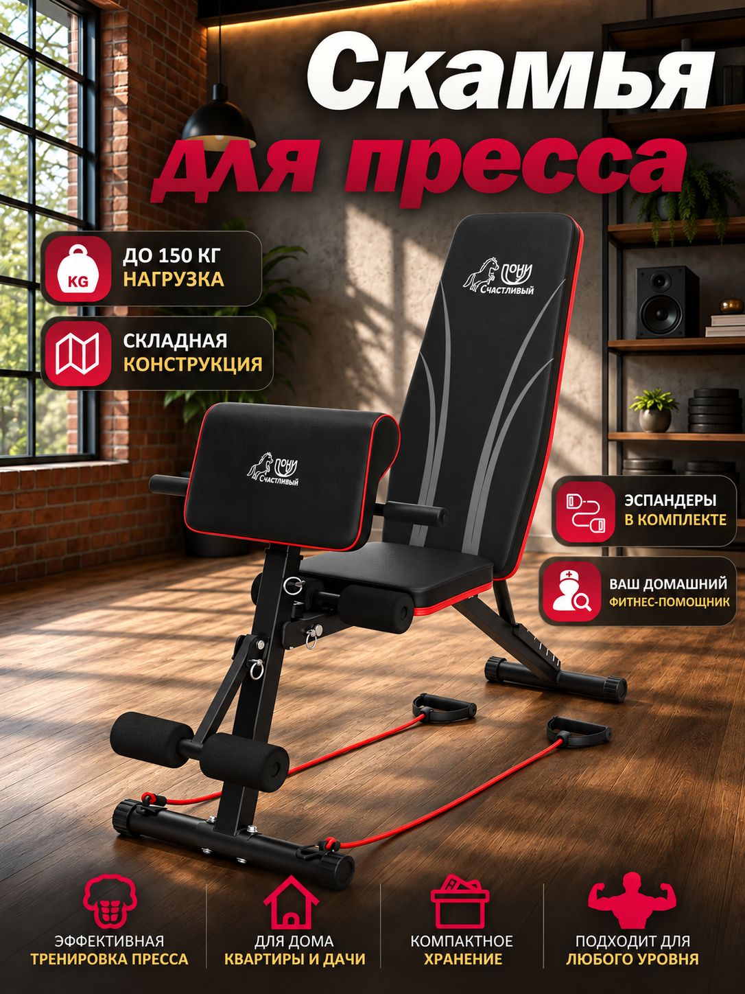 Скамья для жима и пресса с партой Скотта, складной универсальный домашний тренажёр.