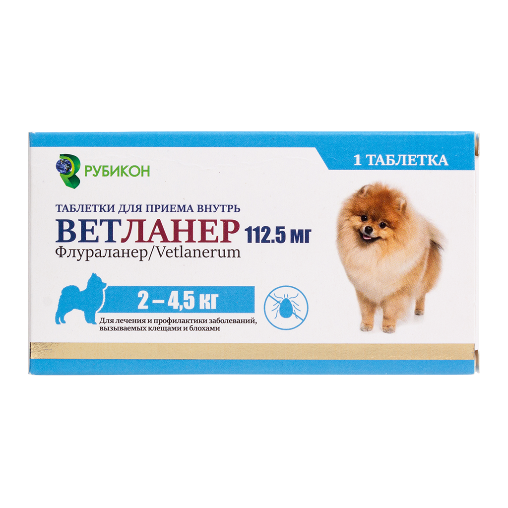 Таблетки от клещей и блох Ветланер для собак 112,5 мг 2-4,5 кг