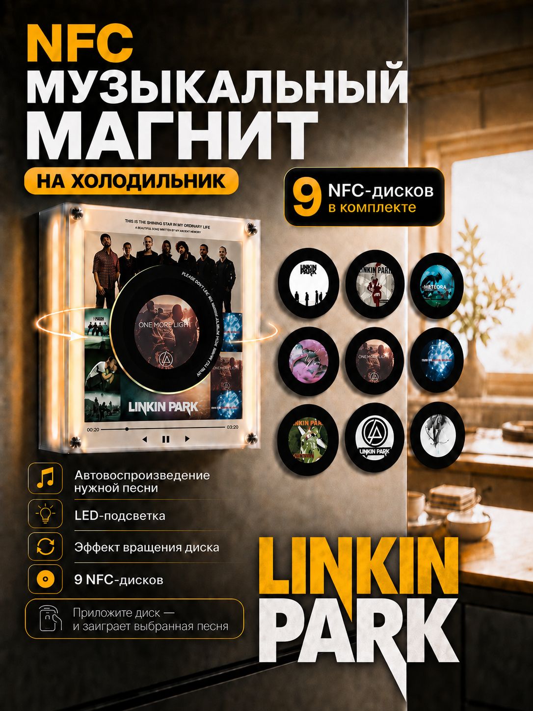 Магнит на холодильник с 9 дисками и индивидуальной песней, LINKIN PARK