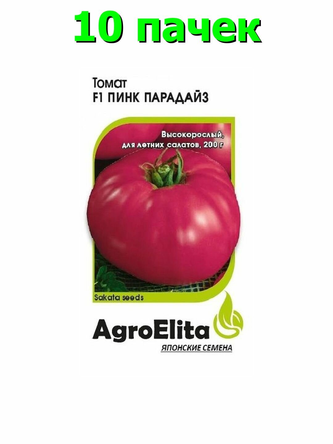 Семена Томат Пинк парадайз F1, высокорослый, среднеспелый, AgroElita, 1 пачка - 5 семян