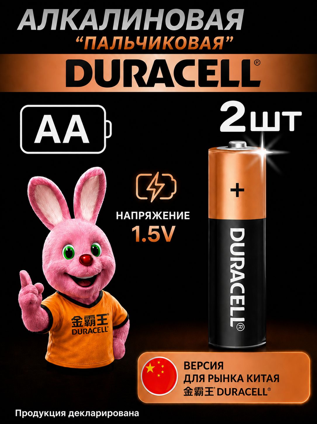 Батарейки Duracell, АА, пальчиковые, 2 шт, щелочной тип, алкалиновые LR6
