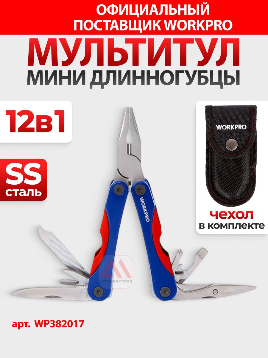 Бирка для ключей WORKPRO