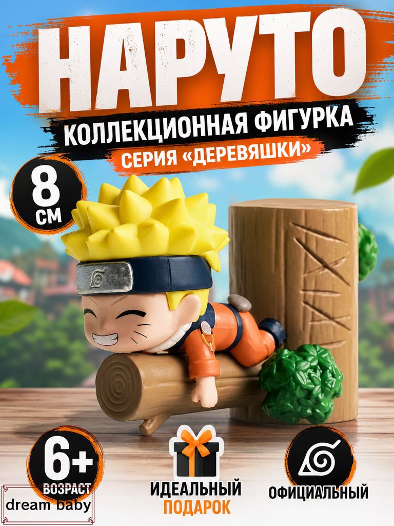 Фигурка аниме слепая коробка, высота 8 сантиметров, ABS и PVC, серия Деревянный пень