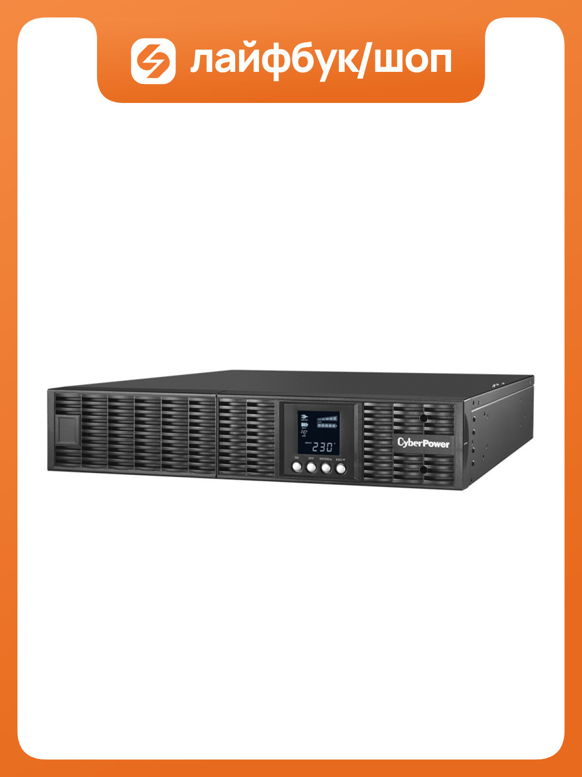 ИБП Cyberpower OLS1000ERT2U, 1000 ВА, 900 Вт, 6 розеток, IEC C13 OLS1000ERT2U