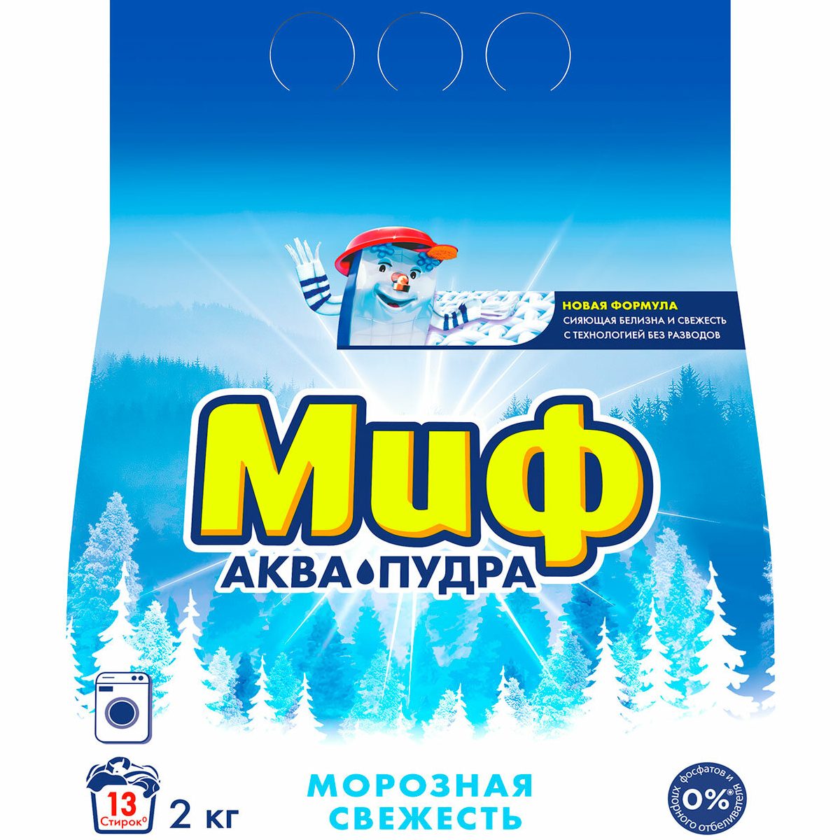 Стиральный порошок-автомат Миф 3-в-1 "Морозная свежесть", 2кг (700211), 8шт.