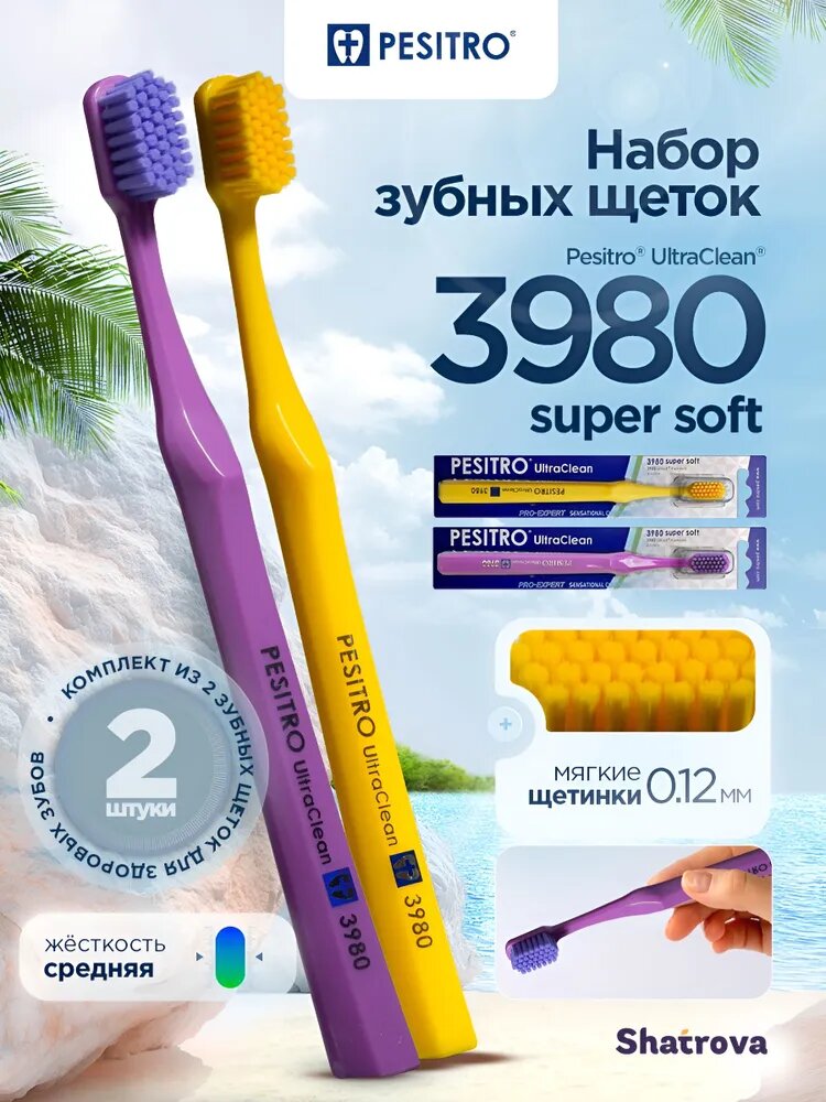 Pesitro Зубная щетка 3980 средняя набор 2 шт, для чистки здоровых зубов и десен, для интенсивного и безопасного отбеливания, цвет: Фиолетовый + Жел